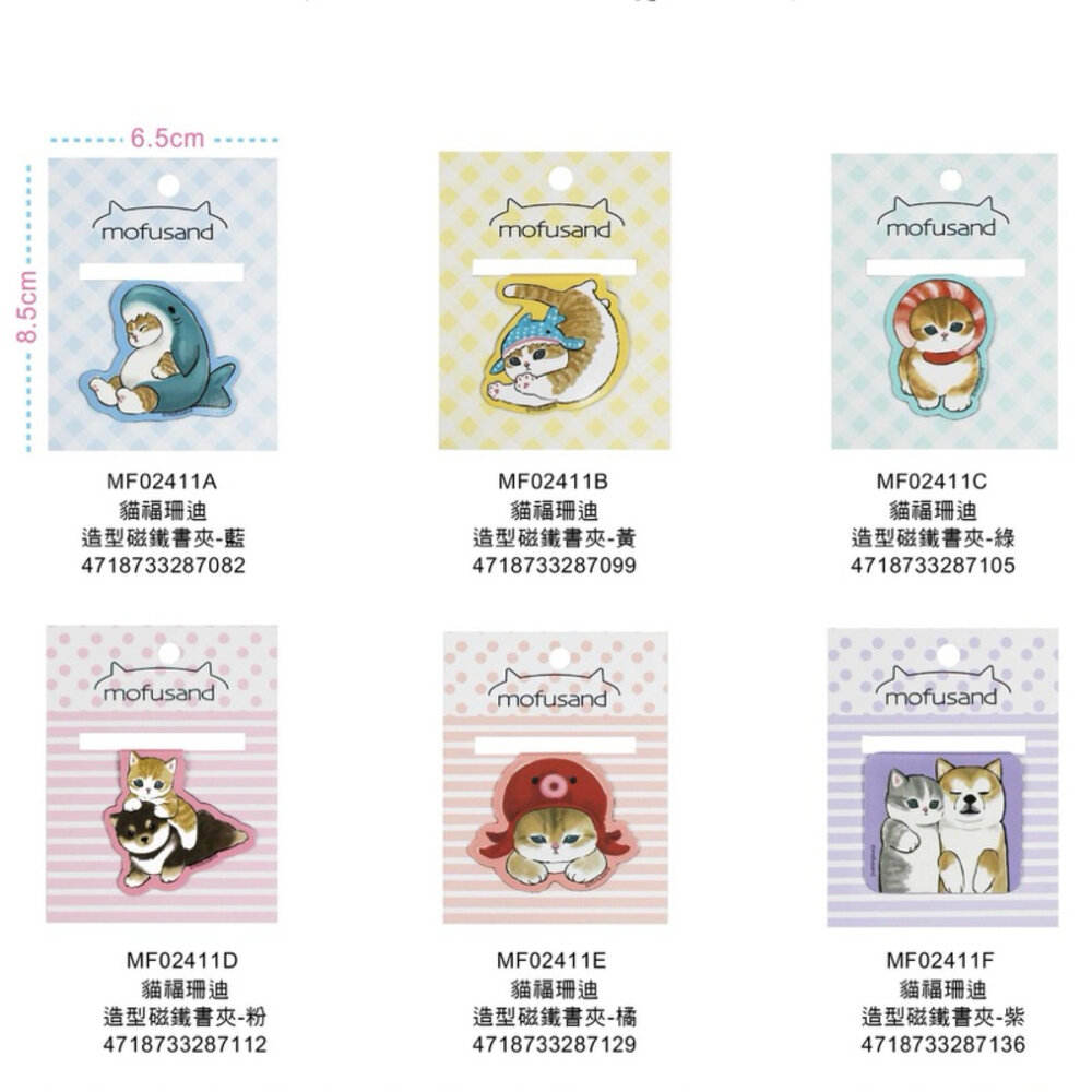媽媽買 貓福珊迪 造型磁鐵書夾【000707】 - 媽媽買MAMAMAI